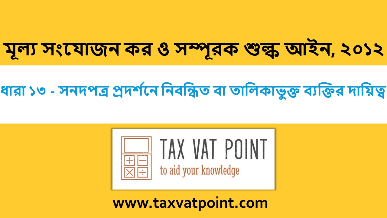 VAT & SD Act Bangla Section 13 Responsibility of a registered or ...